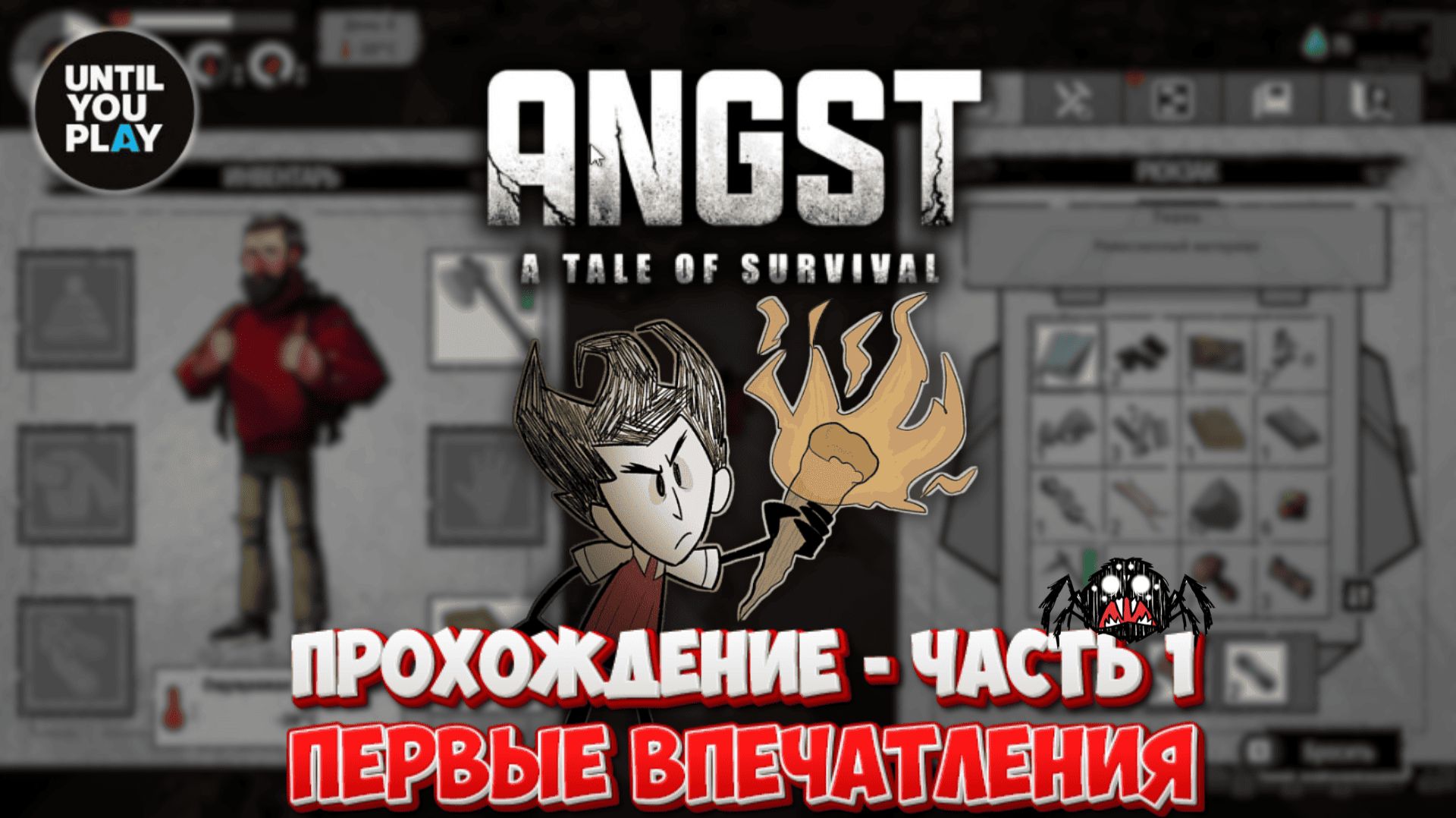 ANGST: A Tale of Survival — новый выживач как Don’t Starve - Первые впечатления