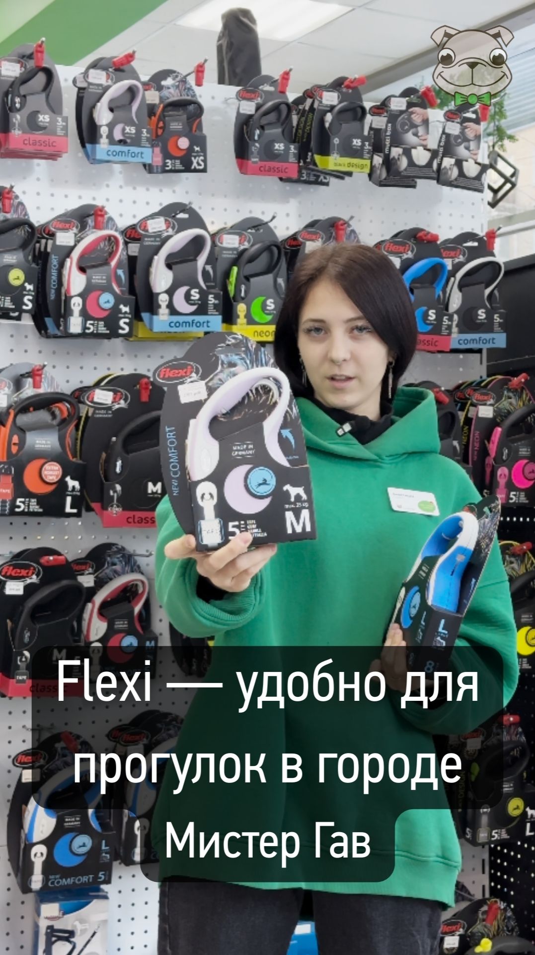 Рулетка Flexi — удобно для города | Обзор от консультанта