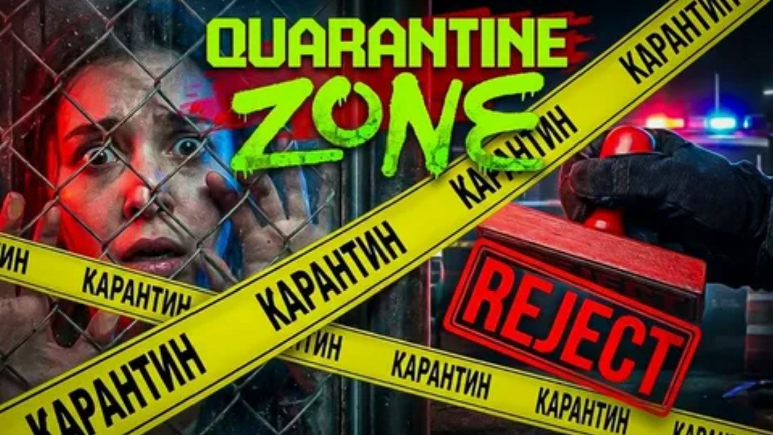 Quarantine Zone: The Last Check — релизный трейлер
