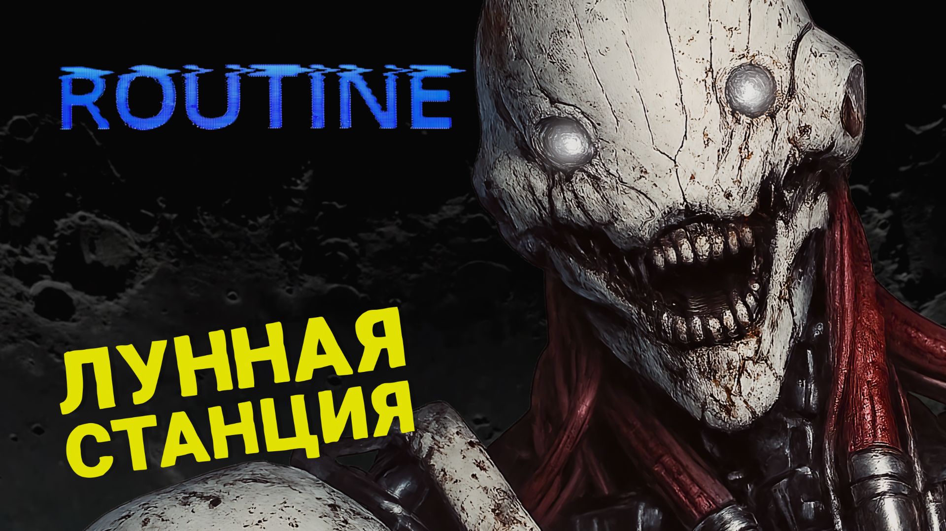 ХОРРОР в стиле ALIEN: Isolation 🎮 ROUTINE #1