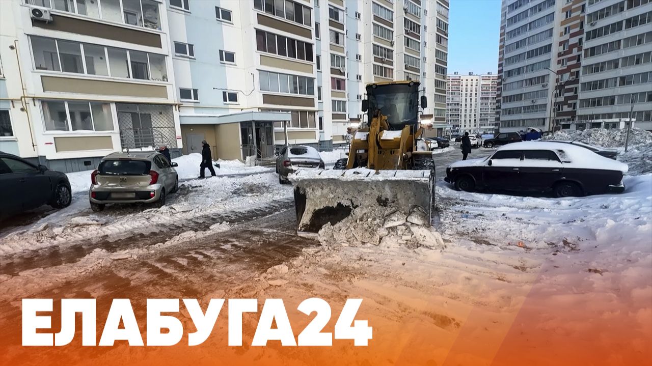 Новости Елабуги от 14 января 2026