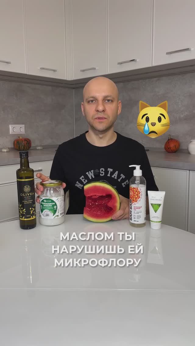 Масло или смазка для массажа