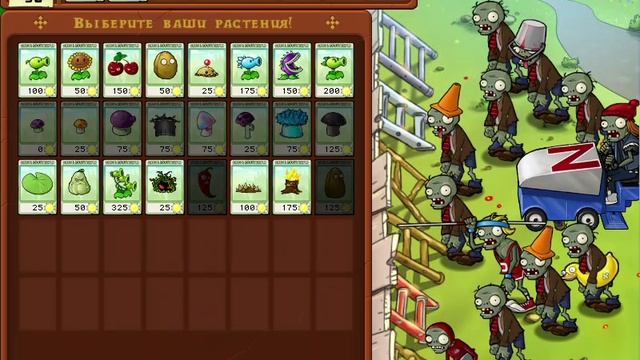 Plants vs. Zombies 8