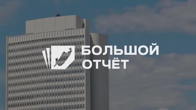 #Большойотчёт: министра сельского хозяйства Андрея Бронца