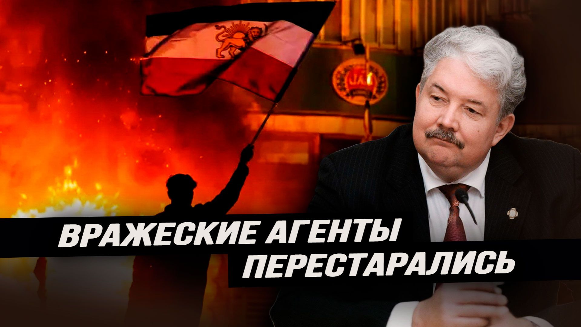В Тегеране пытаются смоделировать «ливийскую весну». Сергей Бабурин