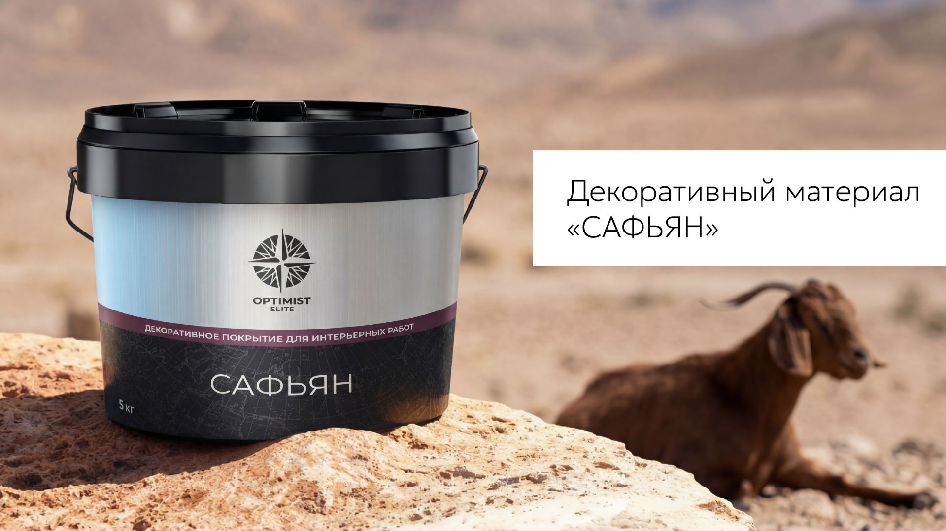 32. Optimist Elite Сафьян. Техника нанесения Потёртая замша