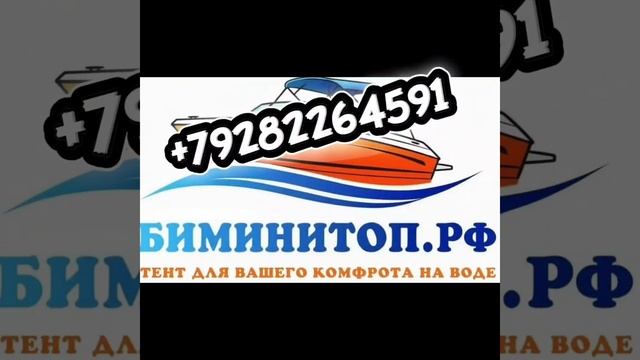 Дополни свой бимини топ накидкой из сетки! Белая и черная на выбор!