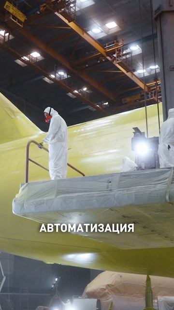 Как покрасить самолет за 2 часа? #spkgroup #покраска #роботы
