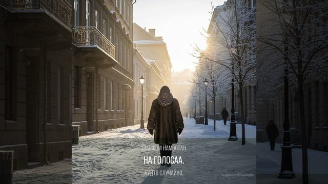 Светлые дни П.Мамонов