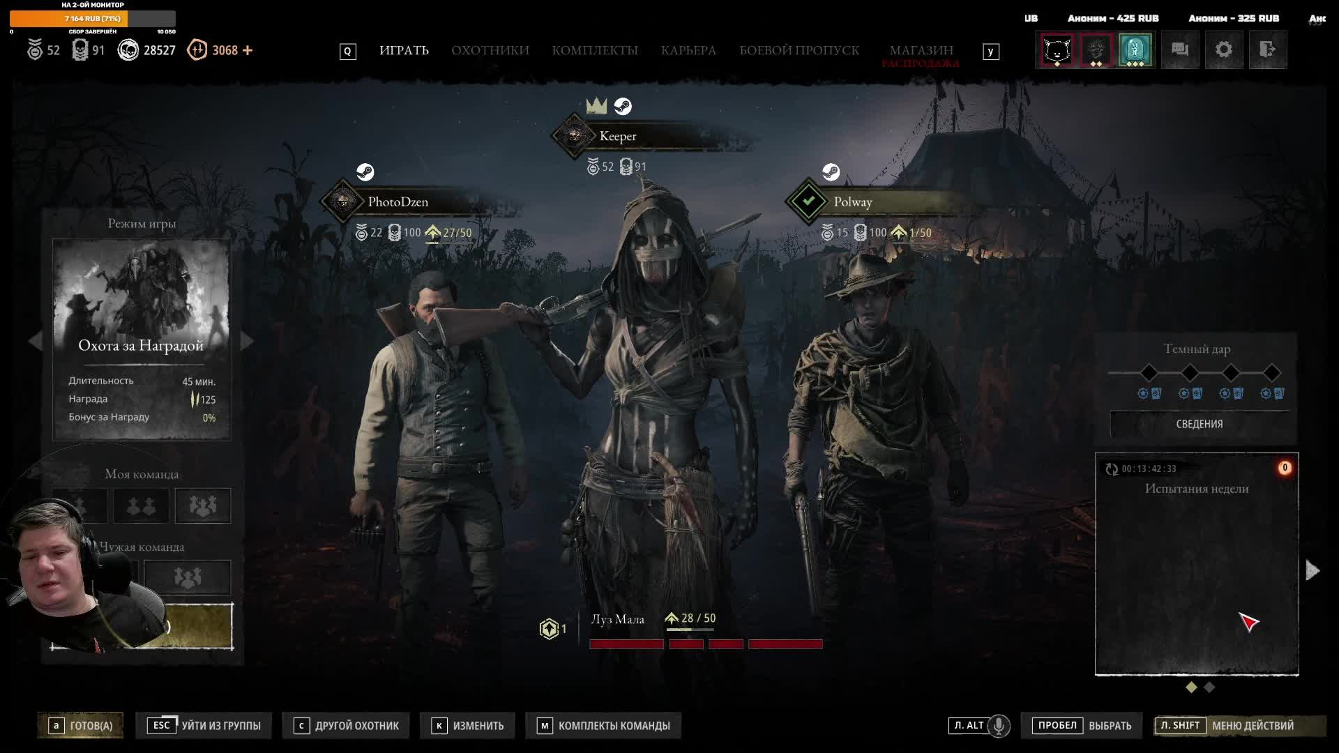 Hunt: Showdown 1896 новости?!