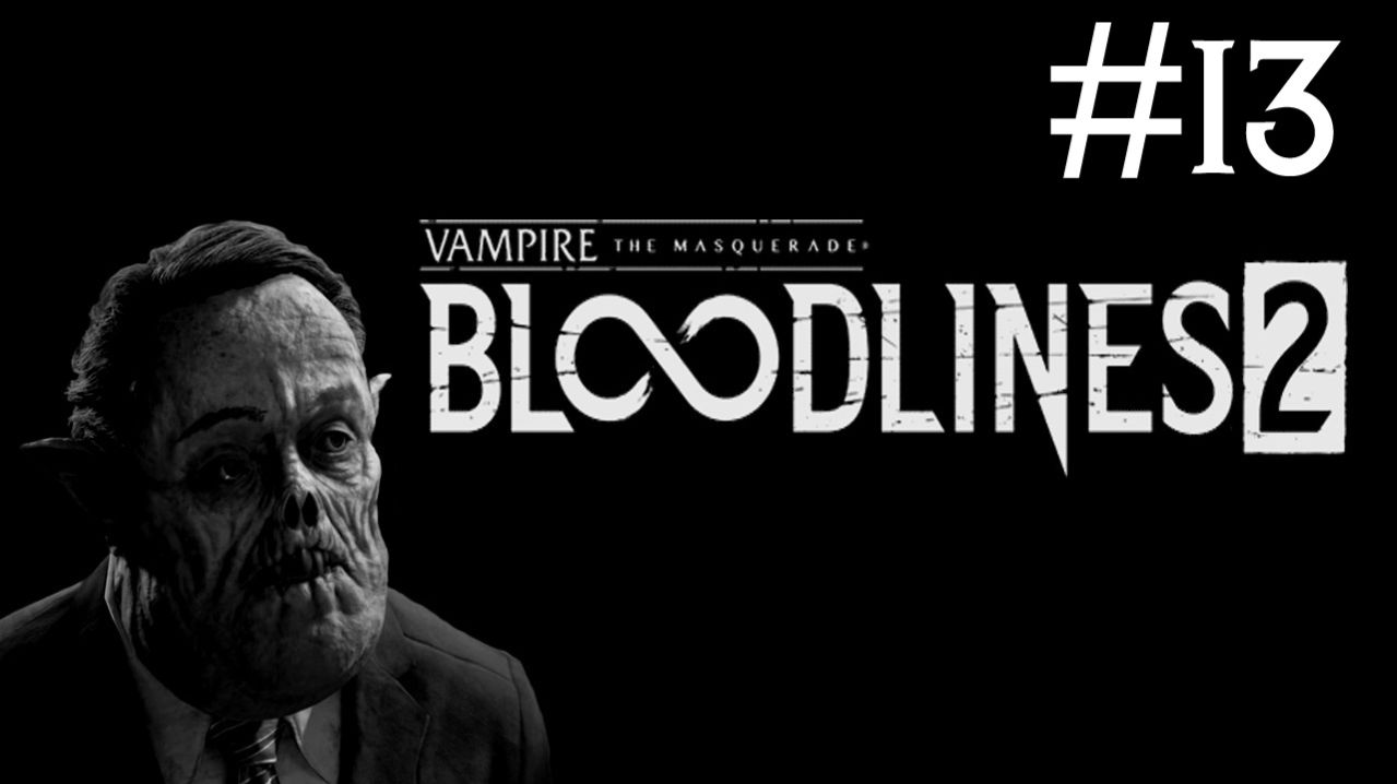 Вампиры: Маскарад - Родословные 2 | Vampire: The Masquerade - Bloodlines 2 | часть 13