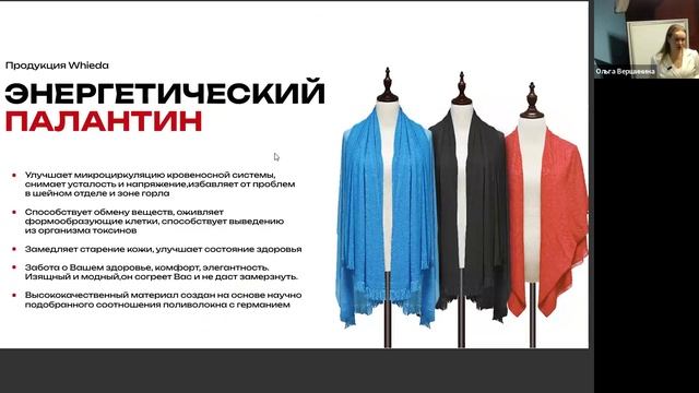 Обучение. Ольга Вершинина