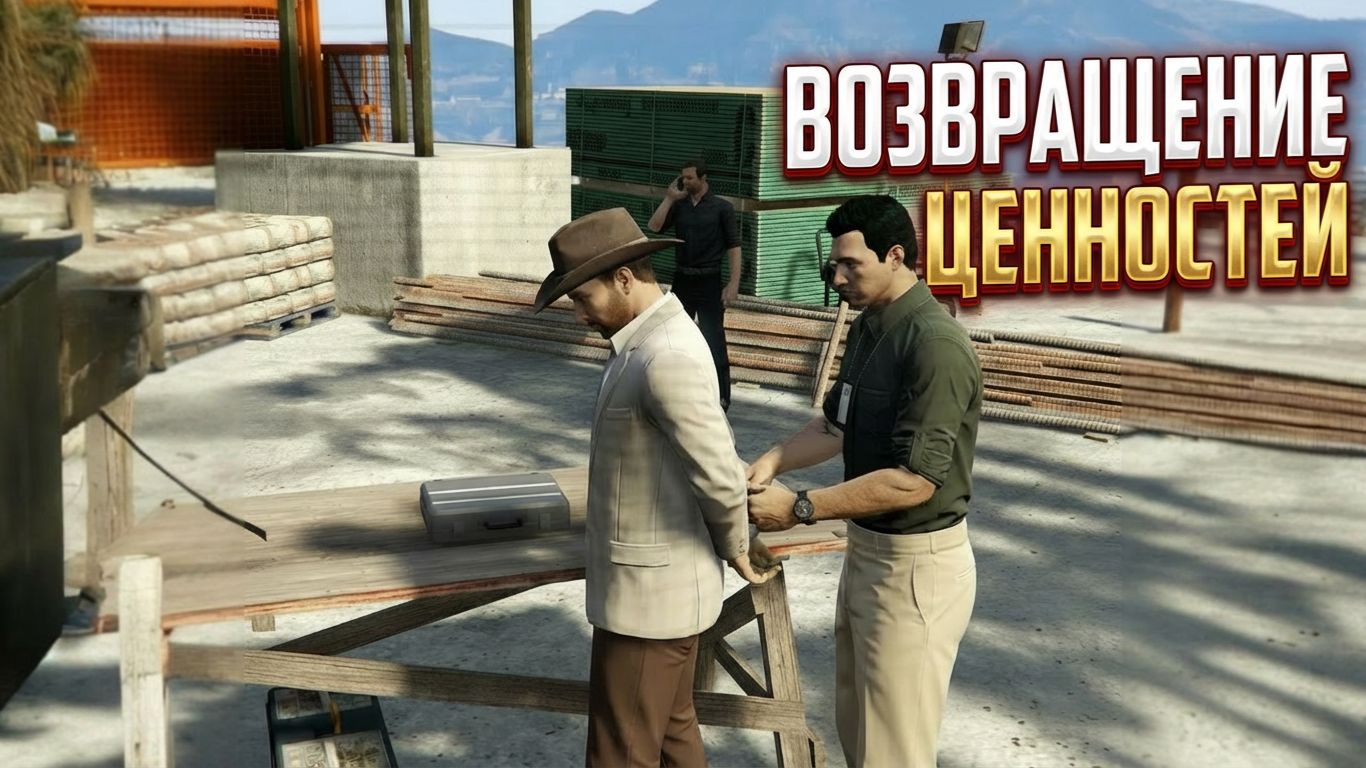 GTA Online ОСГ - Изъятие улик  ( Агент ОСГ )