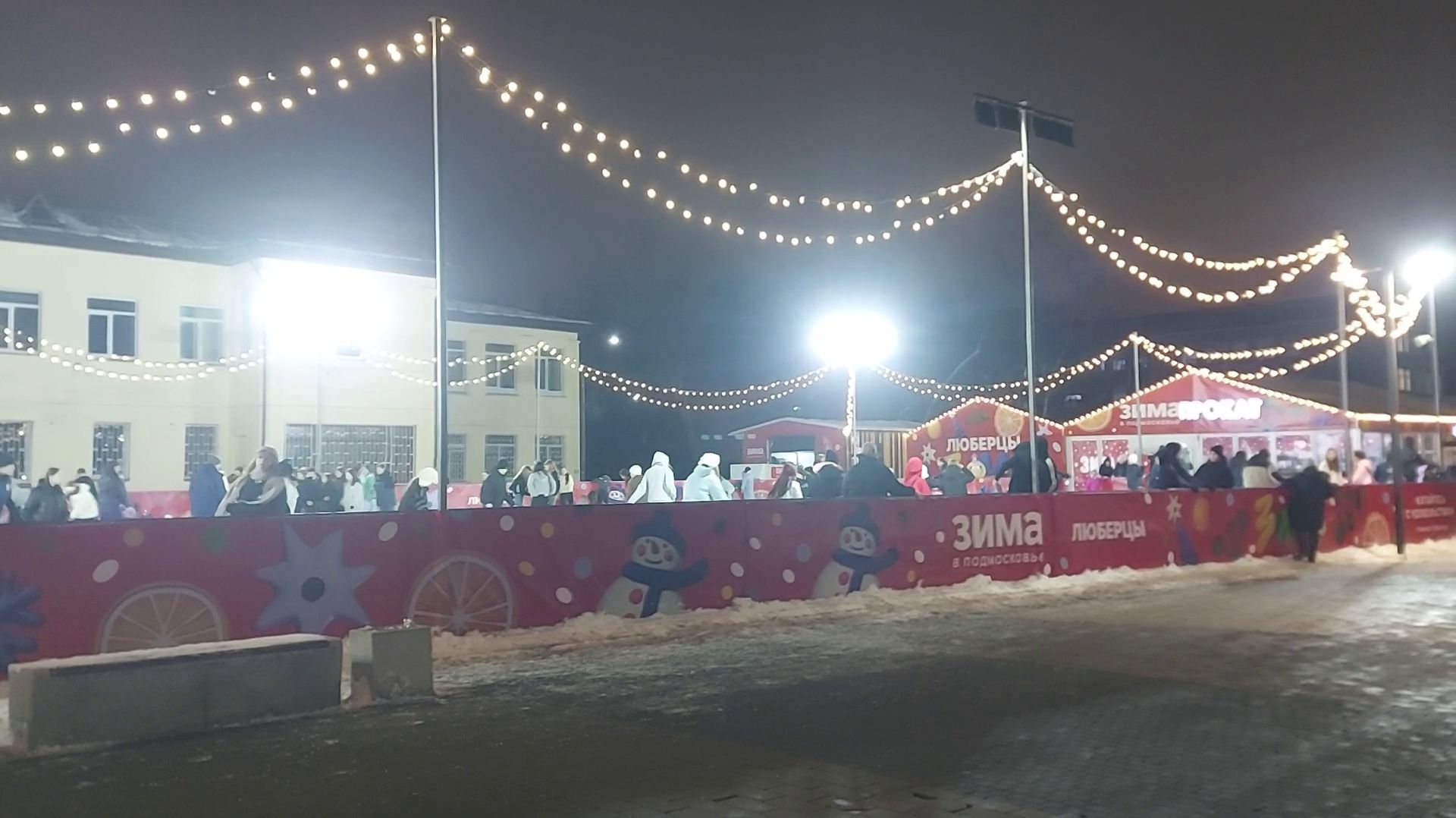 Центральный каток в городе Люберцы (27.12.25)