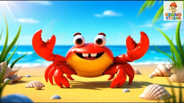 Крабик Клац - Детская песенка для малышей