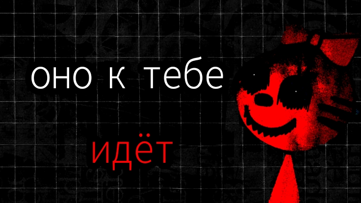 призыв страшной версии карамельки #жура #ден #чг топ #миф #сериал