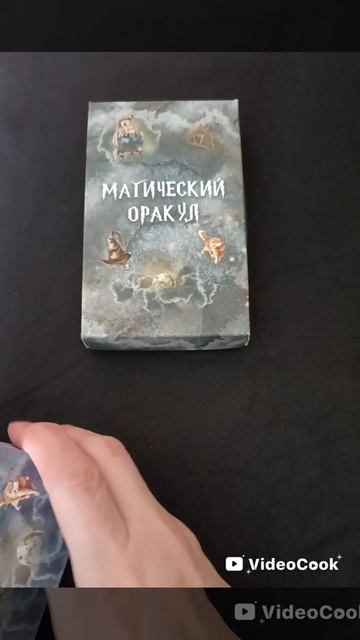 Совет на сегодня #таро