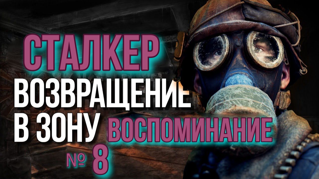 Возвращение. Воспоминание .№ 8  Летающий остров