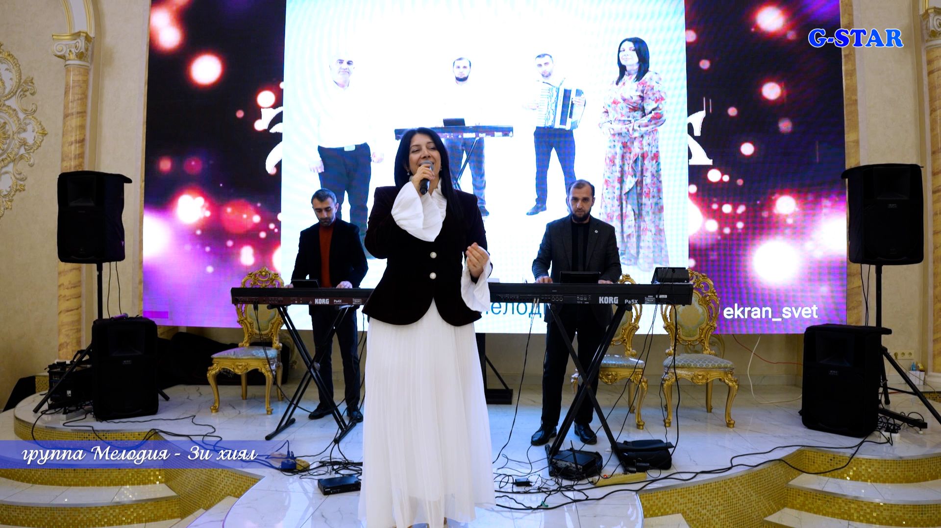 гр Мелодия - Зи хиял 2026 новинка