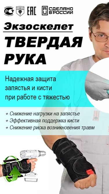 ТВЕРДАЯ РУКА