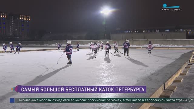 В Невском районе откроется самый большой в Петербурге каток