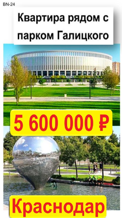 Квартира в Краснодаре 5,6 млн ₽ | Без комиссии для покупателя