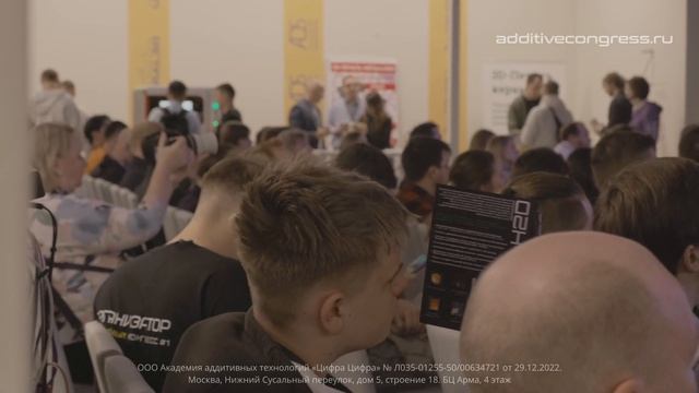 АДДИТИВНЫЙ КОНГРЕСС #1 2025 | Как прошло масштабное мероприятие в сфере 3D-печати в промышленности