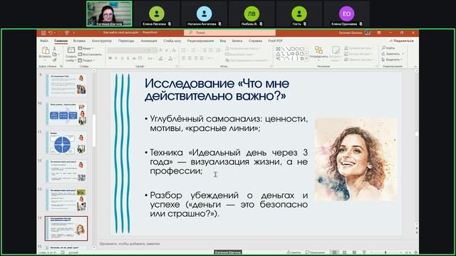 Как найти дело по душе.