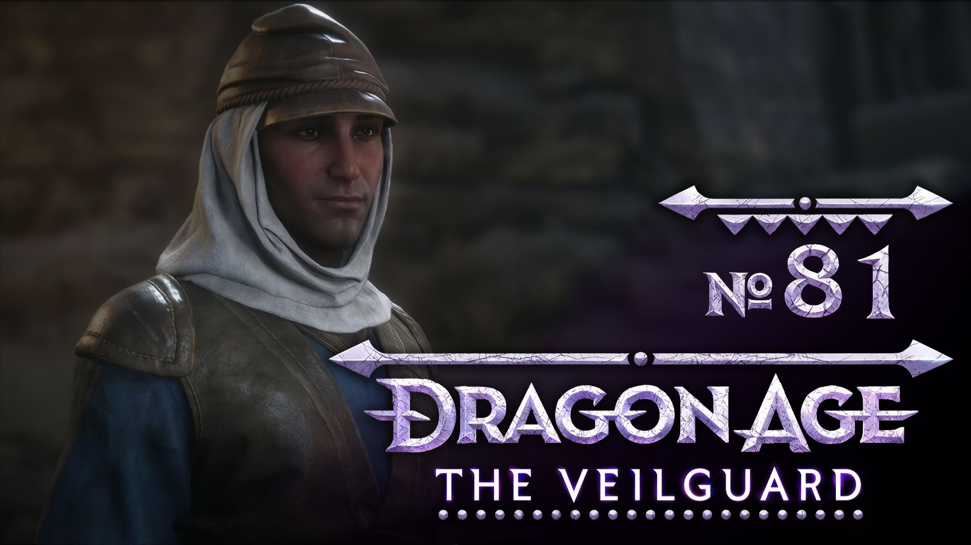 №81 Академический интерес. Dragon Age: The Veilguard. Прохождение на сложности «Кошмар»