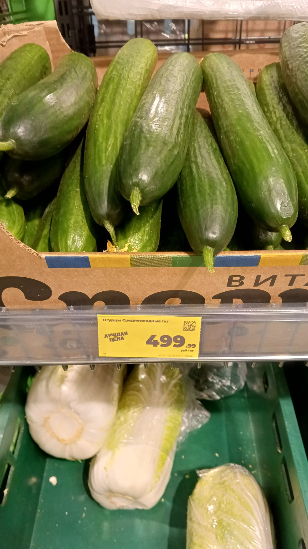 Цены в магазине