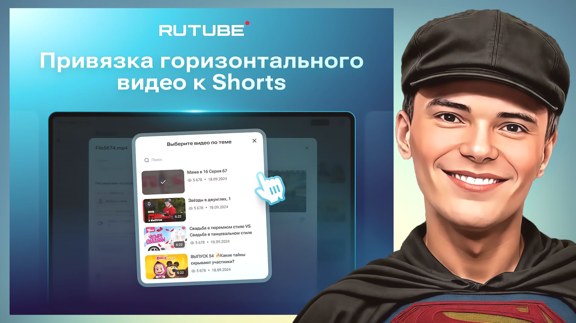 ▶️Как привлекать аудиторию на видео через Shorts?