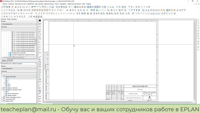 Перенумерация страниц