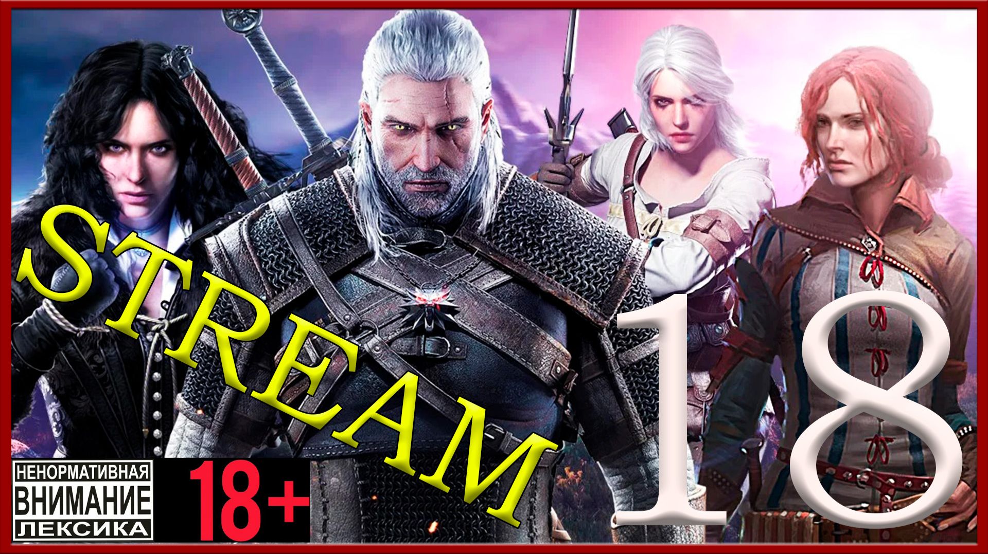 The Witcher 3: Wild Hunt ⚔18 Оксенфуртский упырь