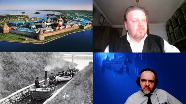 1660. Стародубцев О.В.: Соловецкий подвиг северного развития «сконцентрированной России»