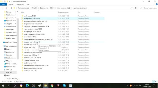 Планирую огородные работы
