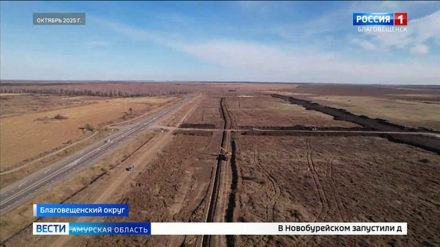 ТОР Амурская. ТВ РОССИЯ24. 2025 г.