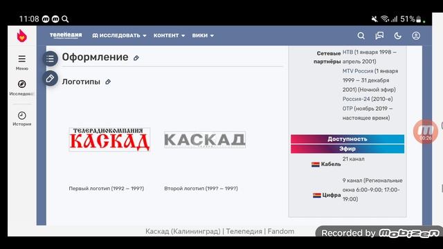 История логотипов одиннадцатого мультиплекса каналов в Kion