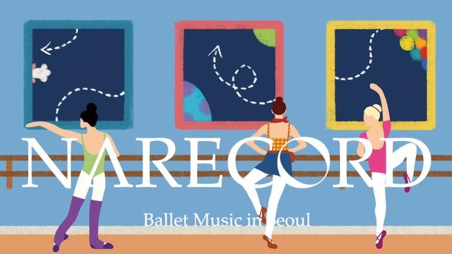 Музыка для балетного класса с Pixar — прослушать полностью