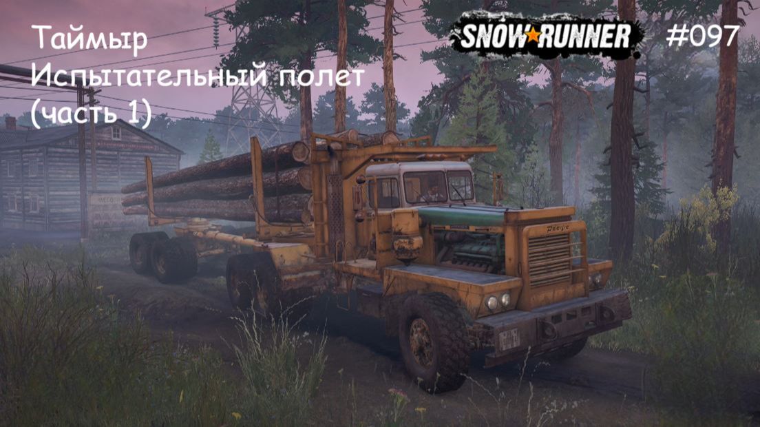 SnowRunner Таймыр Испытательный полет (часть 1)