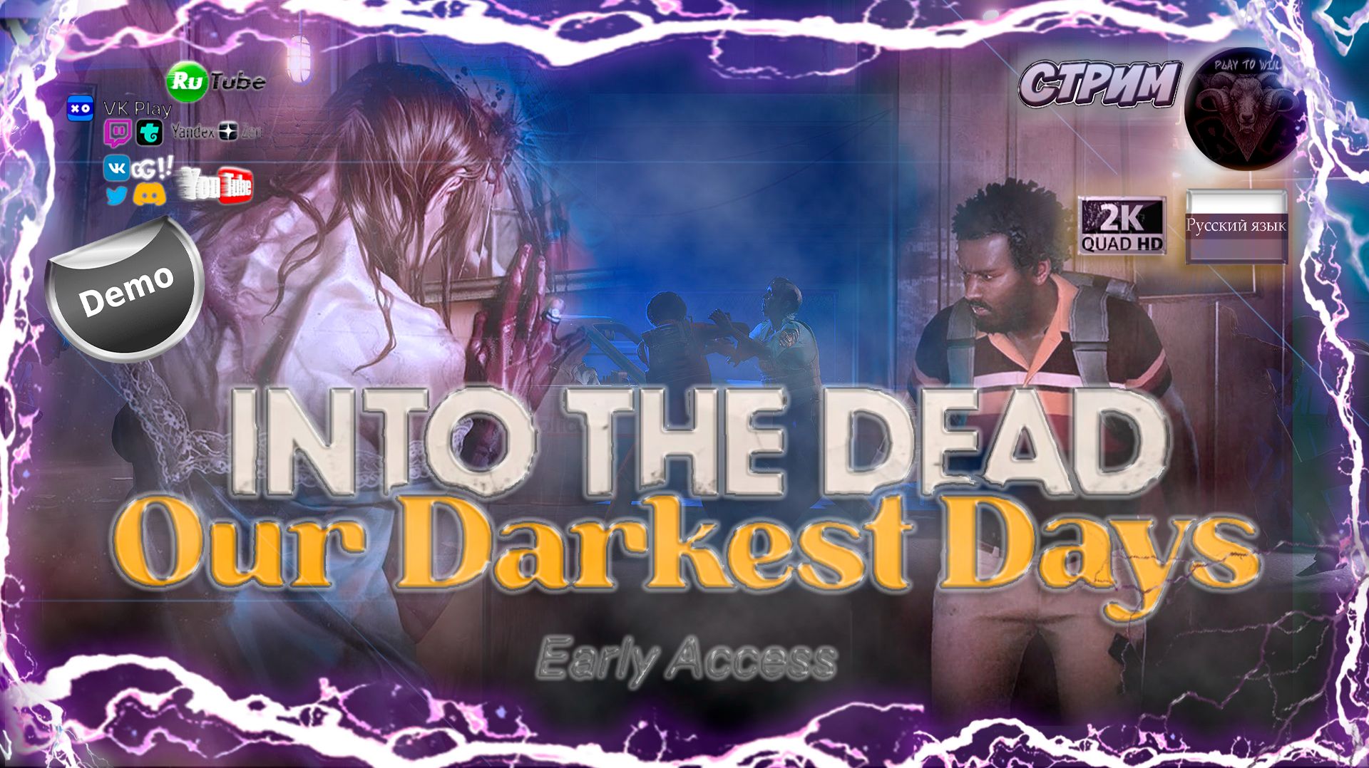 Into the Dead: Our Darkest Days Знакомство с игрой #RitorPlay