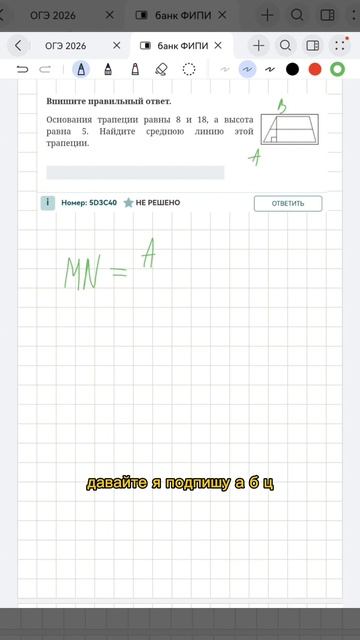 Бесплатный пробный урок в шапке профиля #математика #огэ #егэ #репетитор #уроки #сдамогэ #mathrepit