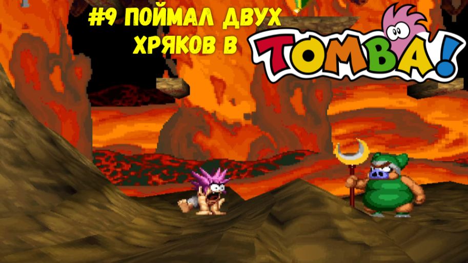 #9 Поймал двух Хряков в Tomba!