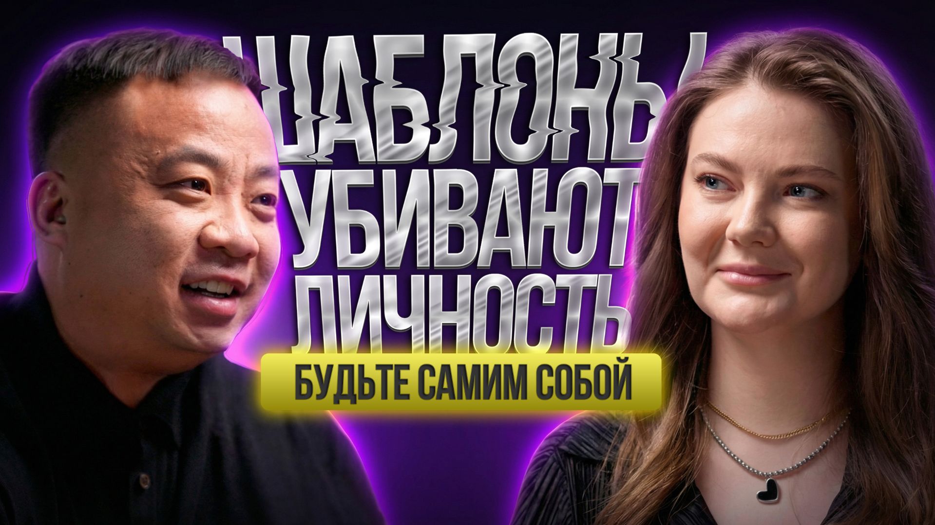 Подкаст Доктор Кан (Dr.Kan) - съемка подкаста во Владивостоке