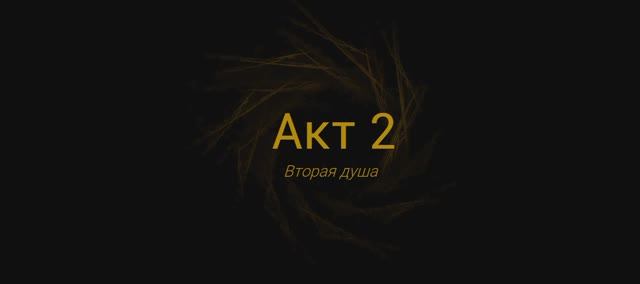 малыш в жёлтом 2 часть