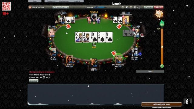 WPC ♡♢ СНЕЖНО ОПАСЕН ♡♢ #6