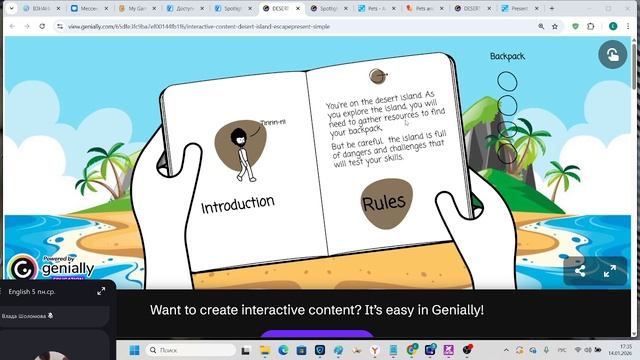 1. 5 класс. Урок 30.  14.01.2026. Группа 1