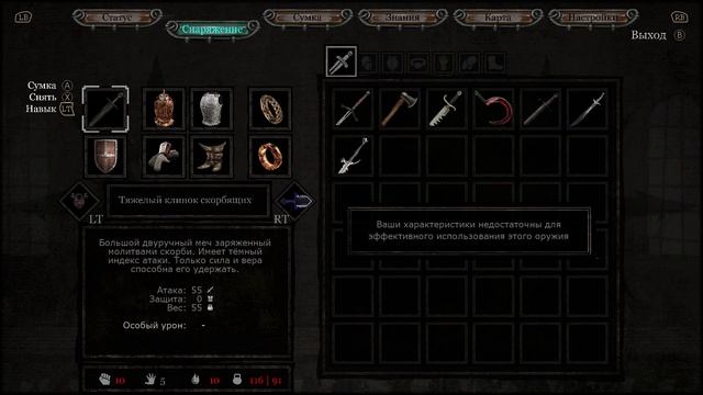 Skelethrone: Chronicles of Erikona ч.8