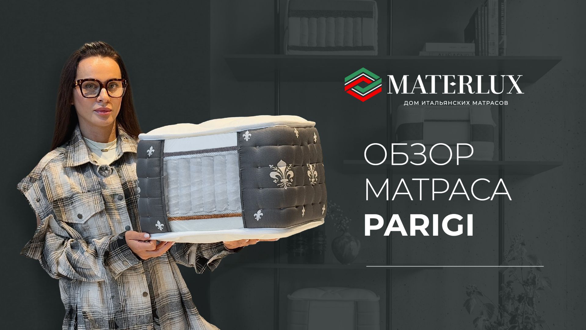 Обзор матраса MaterLux Parigi