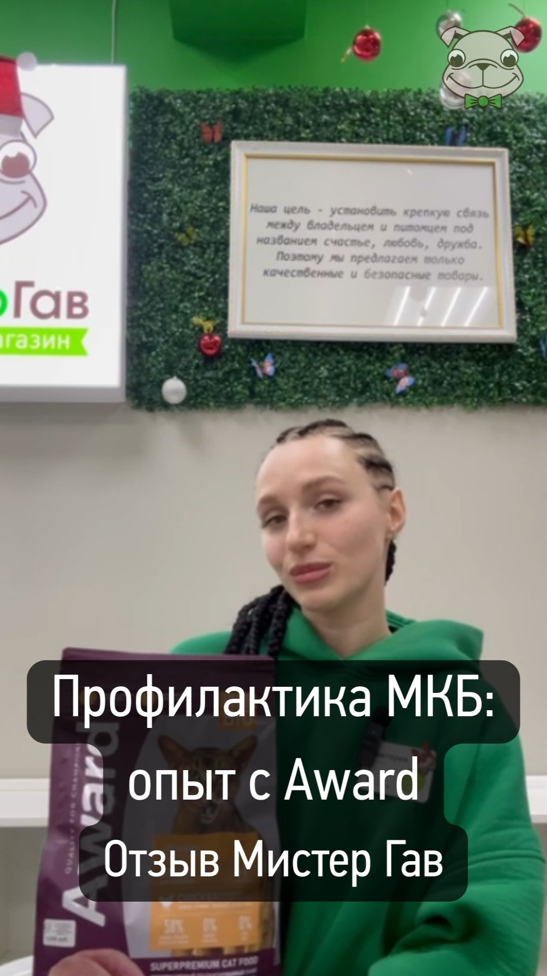 Корм Award помог коту при проблемах с мочевым пузырём 🐱