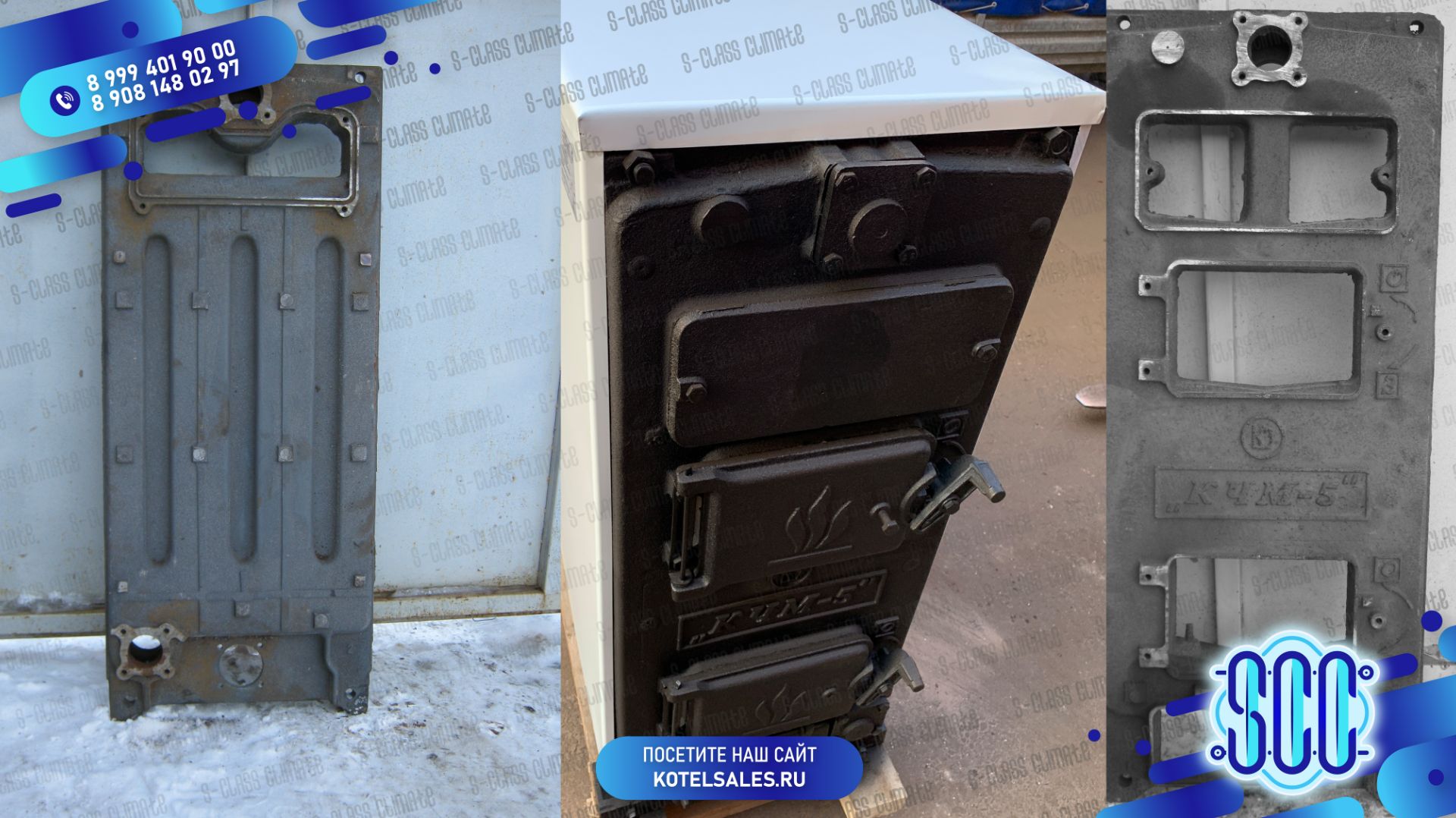 Передняя секция котла КЧМ-5 (тип Р, старого образца)